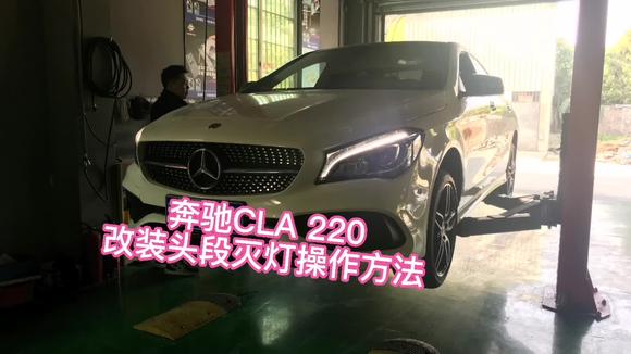 奔驰改装排气管头段亮故障灯快速解决方法三元催化器屏蔽