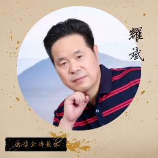 云创业耀斌教练 