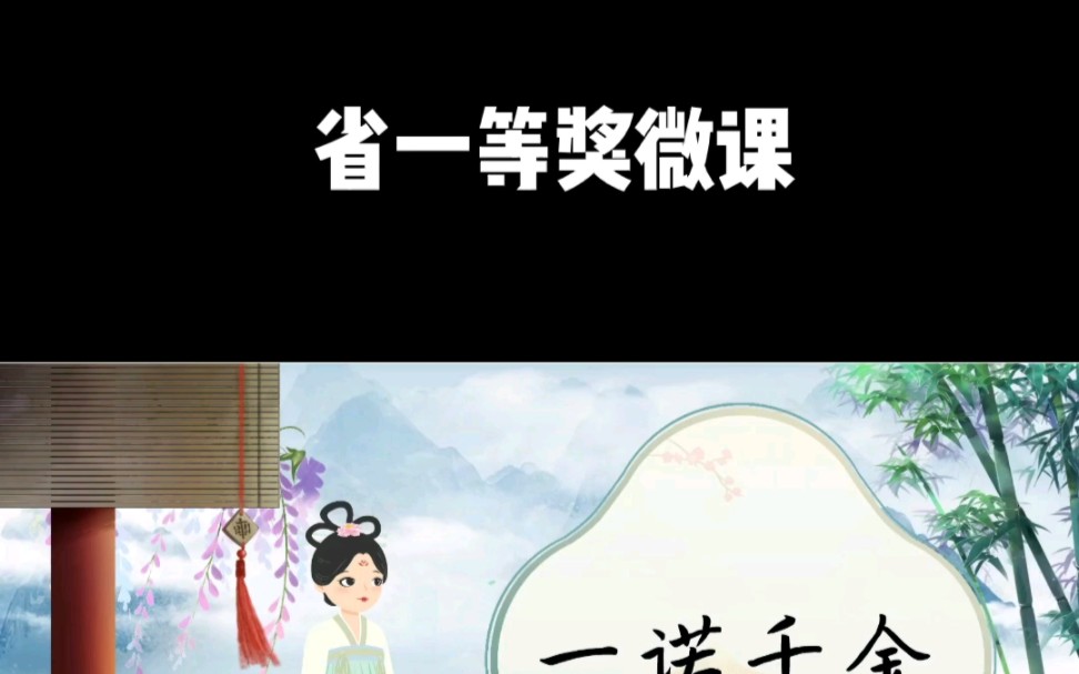 省一等奖微课优化后的效果#微课制作 #教师 #课件 #获奖微课#微课获奖