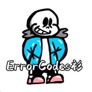 ErrorCodes衫 