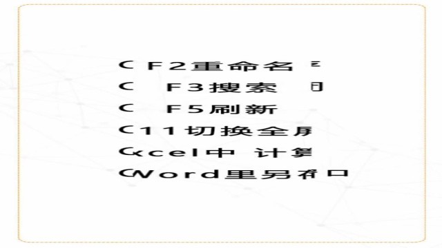 这24个快捷键用电脑的人一定要知道