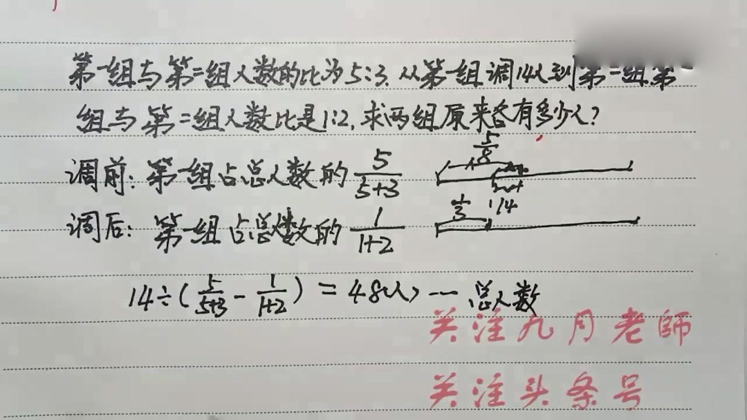 巧用比与分数,妙解应用题