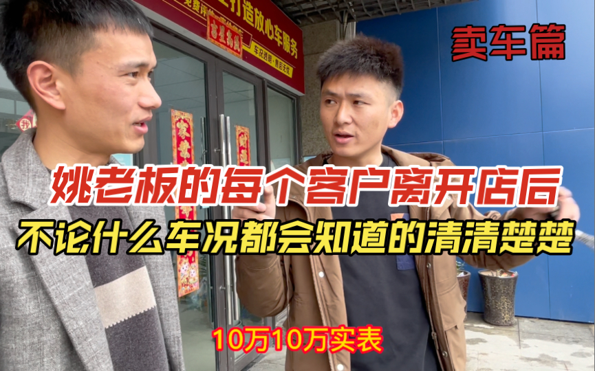 ...会了解车况!而且免费质保!不调表,只要客户的特别要求都会签在合同上