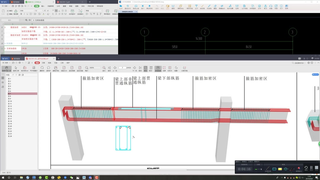 钢筋算量中基础下料长度怎么算