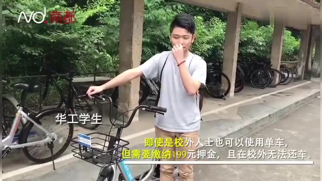 别人家的学校!华南理工研发自家共享单车 师生一小时内免费