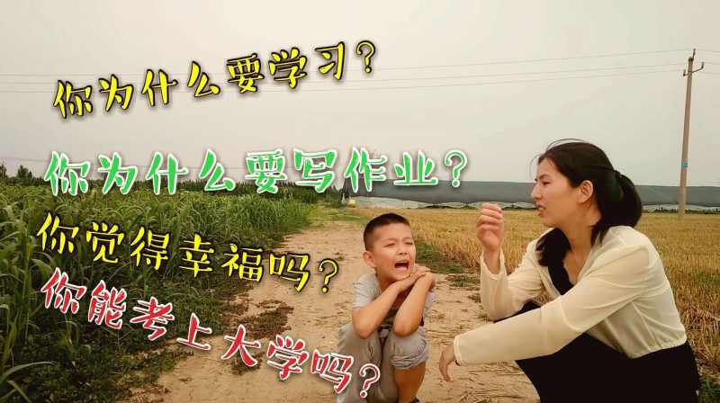 农村媳妇采访二年级小学生12个问题,听听他怎么回答?出乎意料