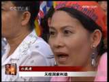 [视频][泰国黄衫军反柬集会]两万示威者集会 多色兼容显民众力量