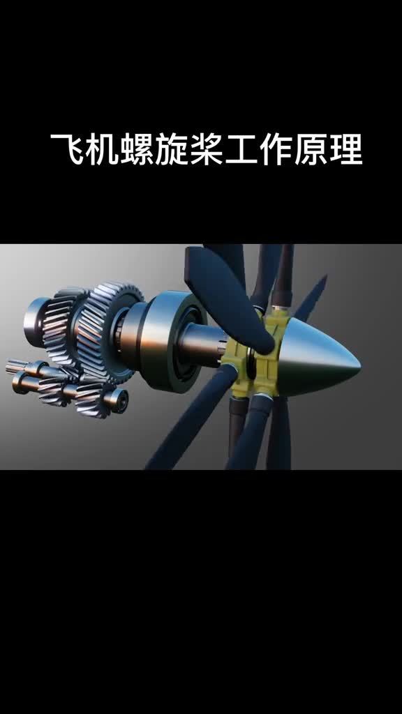 飞机螺旋桨工作原理