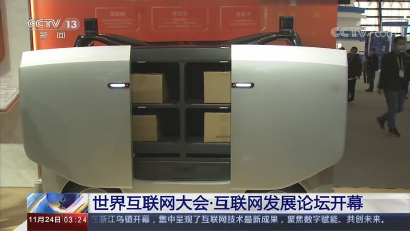 [新闻直播间]世界互联网大会·互联网发展论坛开幕