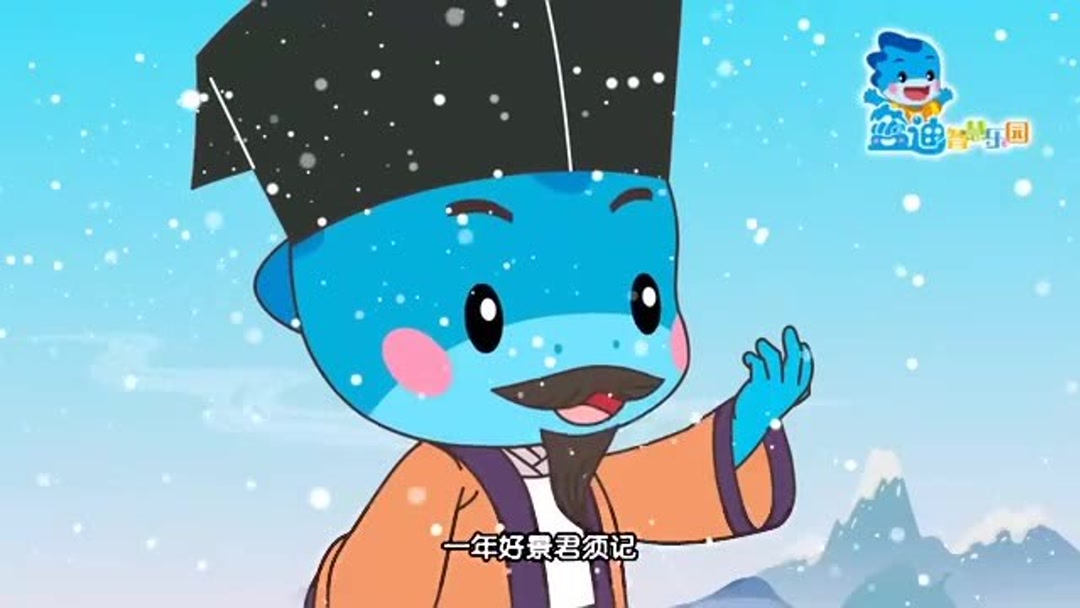 赠刘景文 [宋] 苏轼