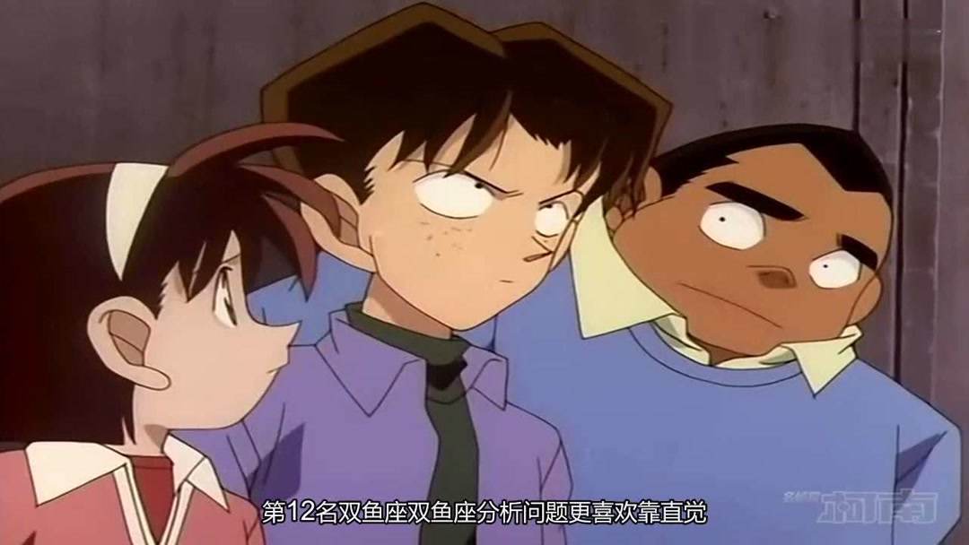 名侦探柯南:12星座推理能力排行,你简直就是隐藏的名侦探柯南?