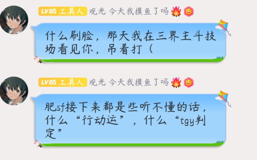 【竹鱼团考】大剑三界主无限制+不屈 715