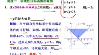 7第三节二元一次不等式(组)及简单的线性规划问题