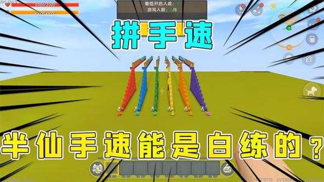 迷你世界:半仙不逼自己一把都不知道自己有多快,甩伙伴十条街!