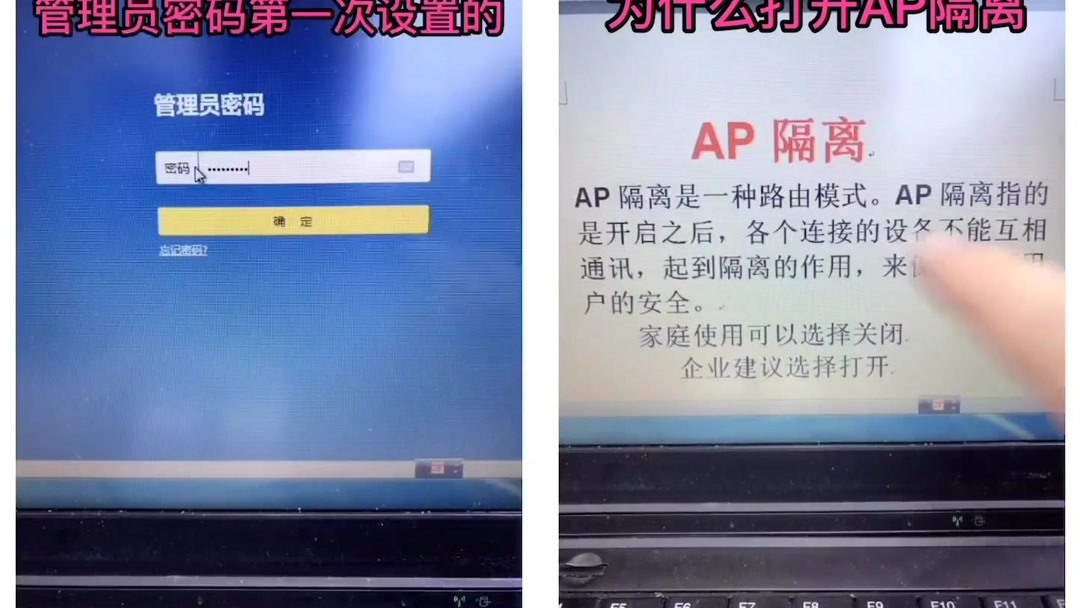 今天跟大家分享如何打开路由器AP隔离,打开AP隔离有什么用?@企业...