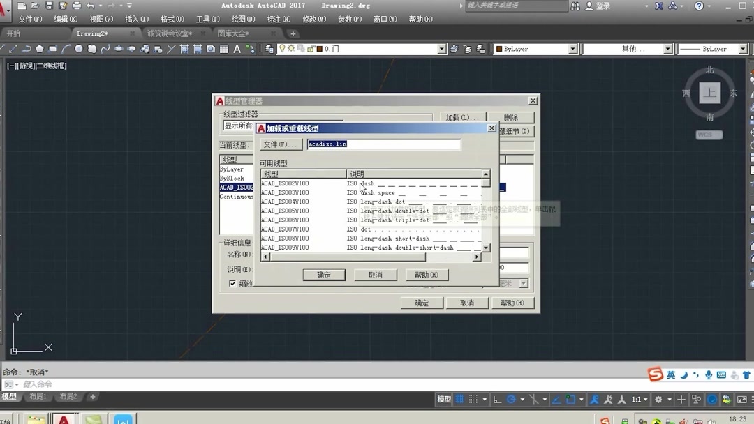 精通CAD平面施工图快速入门室内设计零基础全套教程诚筑说2-03