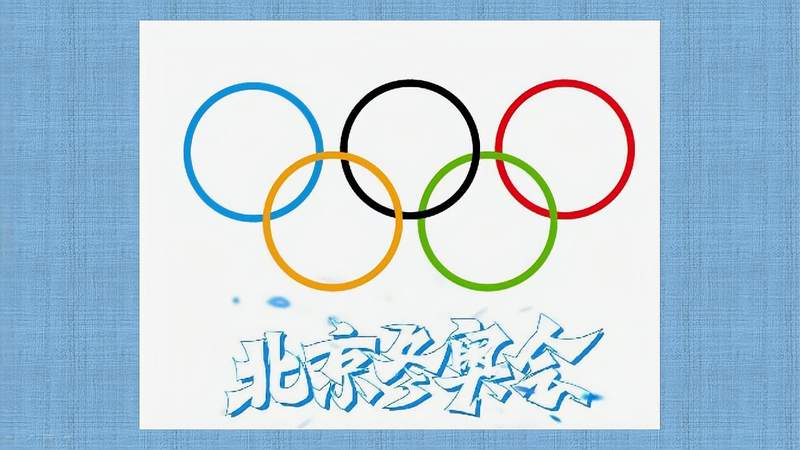 冬奥会开幕了,五环Scratch 动画制作演示