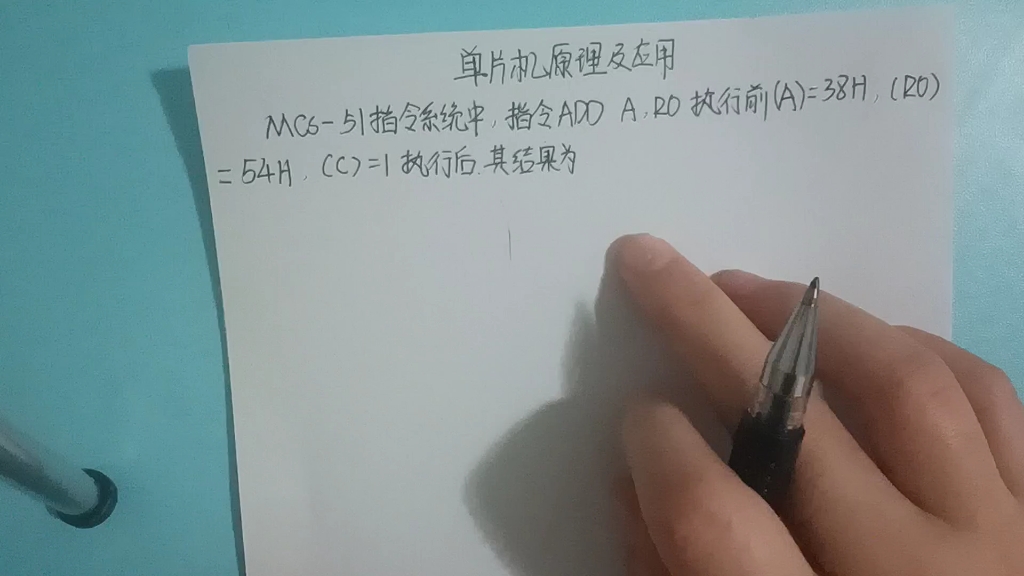 单片机原理及应用