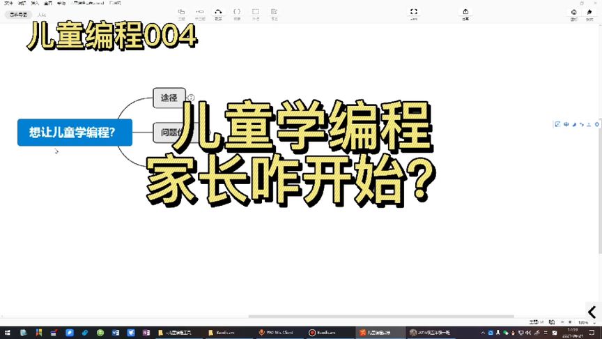 儿童学习编程家长开始的问题,下一期启蒙方式?