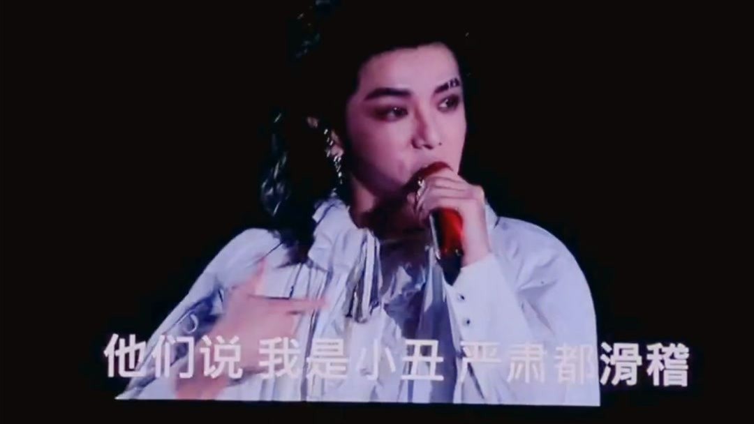 华晨宇演唱会新歌(黑白艺术家)哇哈哈哈哈哈哈
