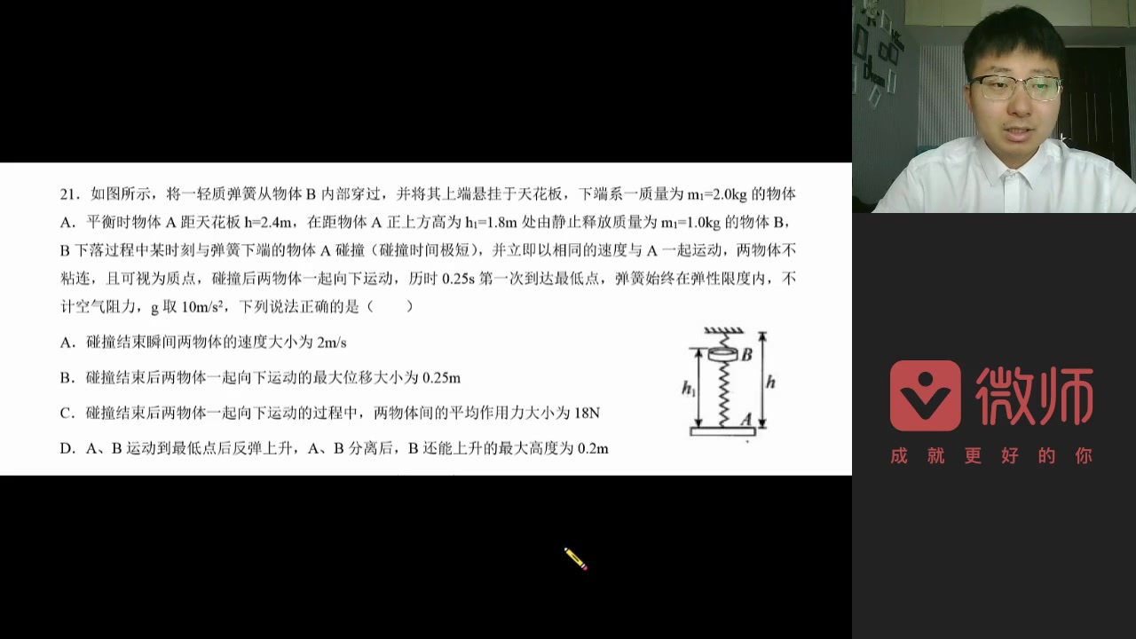 ...一中理综测试第21题,动量守恒,动量定理,含有弹簧的分离,运动学问题...