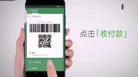 微信发起群收款