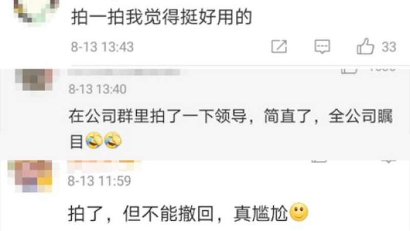 微信拍一拍可撤回?官方:需双方都是最新版本