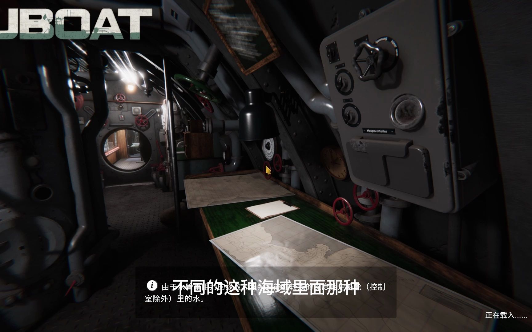 Uboat[游人解说]01最高难度开局详细流程攻略 首次出海 全歼盟军大型...