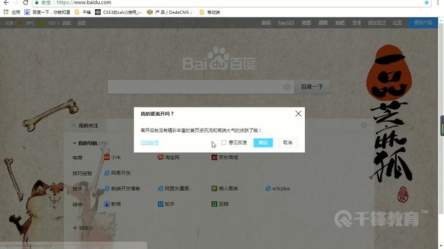 扣丁学堂HTML5在线教程 实现一个元素水平垂直居中的几种方法