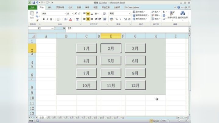 excel的这几个功能,瞬间让你的表格看起来高大上