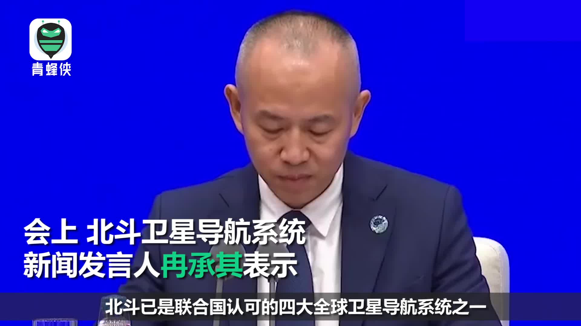 骄傲!北斗已是联合国认可的四大全球卫星导航系统之一