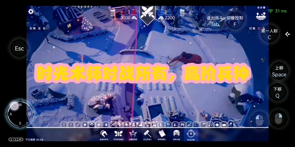 全面战争模拟器,时光术师对战所有高级兵种