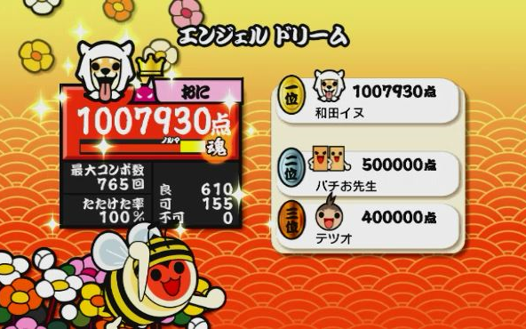 【太鼓达人】太鼓达人Wii决定版+Dolphin模拟器 エンジェル ドリーム ...