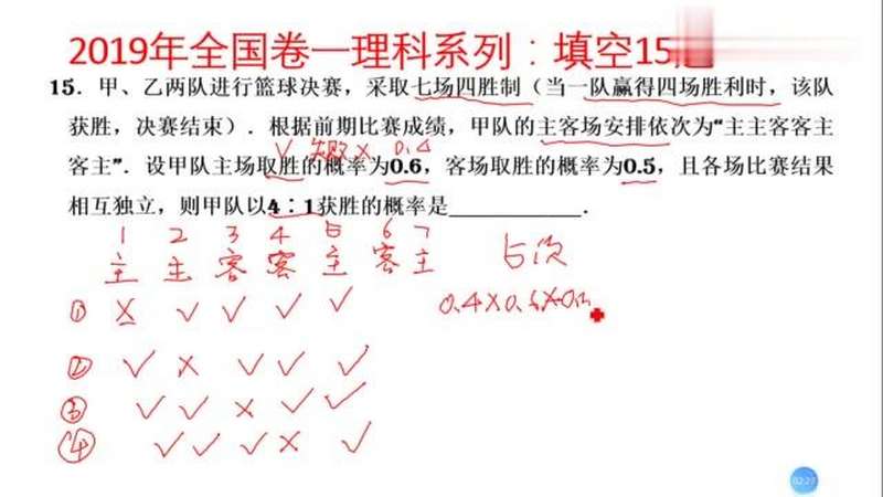 2019年理科一卷高考题,概率型题,你会做吗