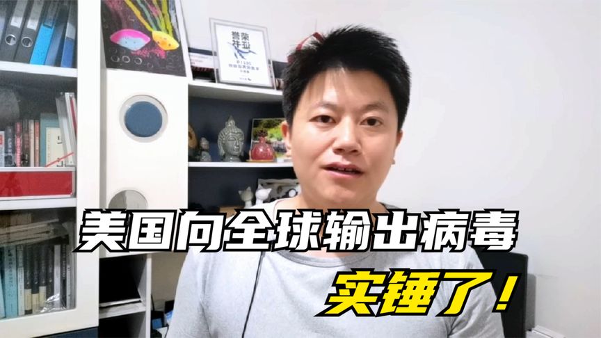 美国在乌生物实验室机密资料被公布,美国向全球输出病毒实锤了!