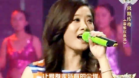 凤凰传奇演唱《最炫民族风》,歌声感染力极强,观众忍不住跟唱