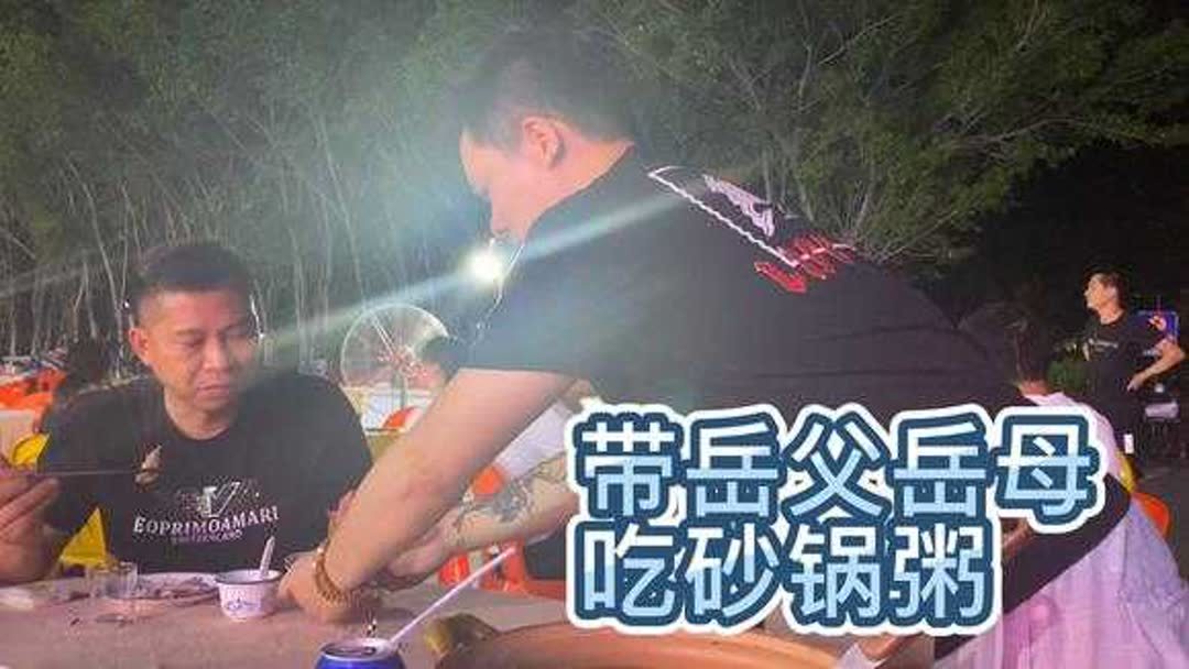 男友在大排档接待岳父岳母,雯雯还看到有人喝醉了打架!太吓人了