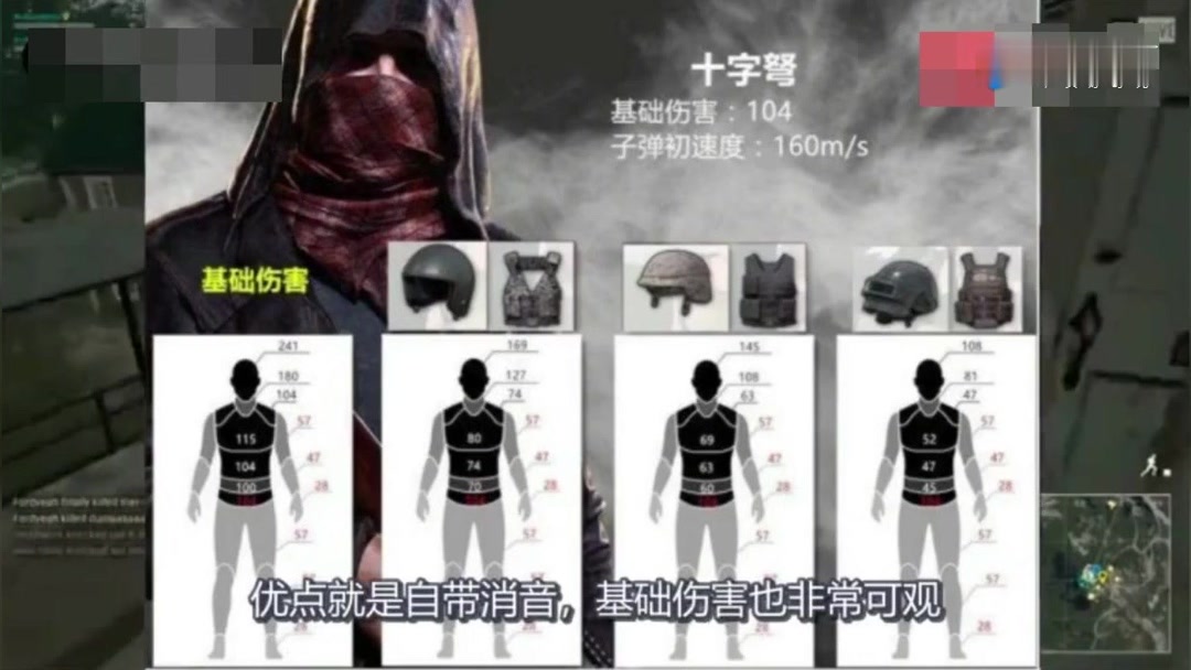 吃鸡游戏中最无用武器,设计师绝对非常无脑