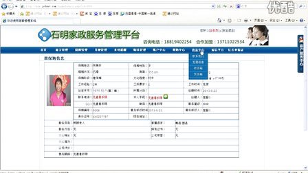 家政公司盈利模式1