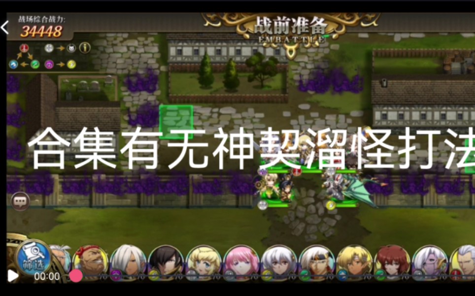 决战庆典-奥丁版挑战3迷宫赛(幽焰的迷城)