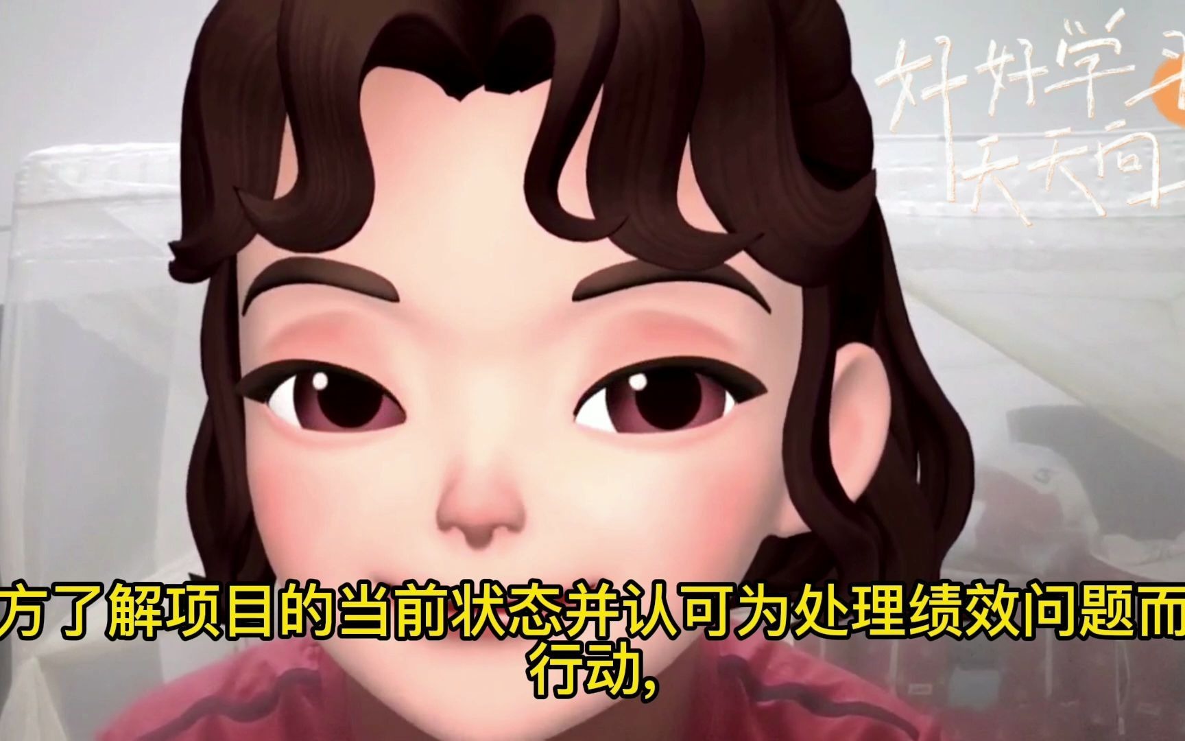 如何学习项目管理知识,19,-如何监控项目工作