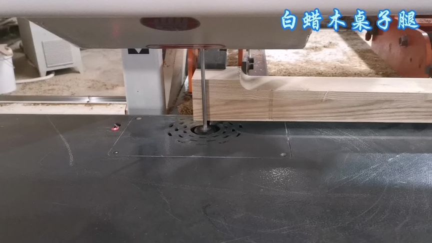 白蜡木桌子腿加工,安全高效高品#实木开料机