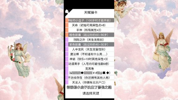 《人生重开模拟器》一小伙大喊向天再借五百年!看他如何借到!