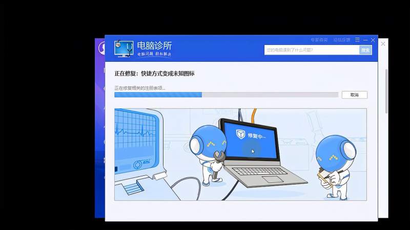 电脑软件图标变成文档图标及去掉软件快捷方式箭头方法