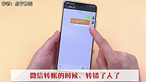微信转错账别慌! 教你一招, 1分钟帮你追回丢失的钱财!