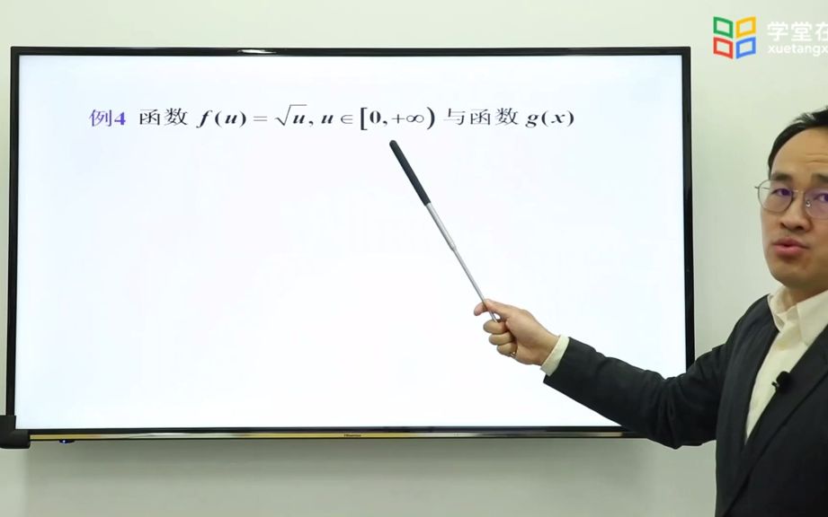 [1.3.2]--B函数的四则运算、复合函数、反函数和初等函数