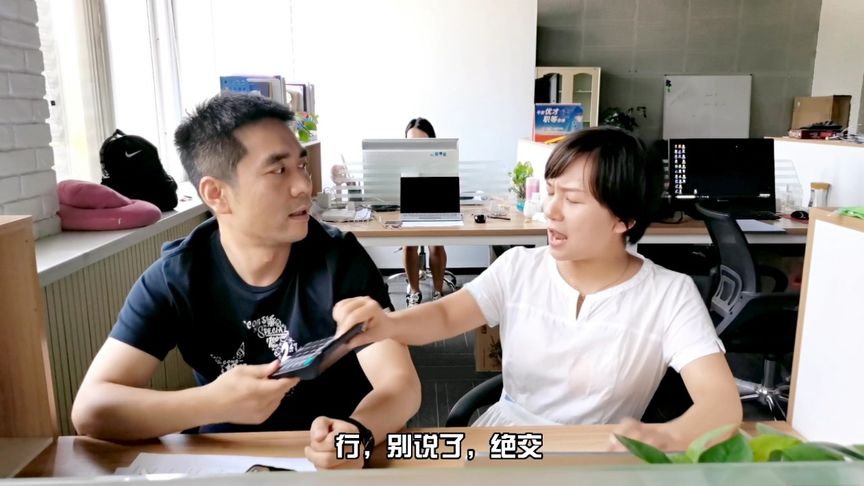 美女让同事帮忙拿计算器,两人差点打起来