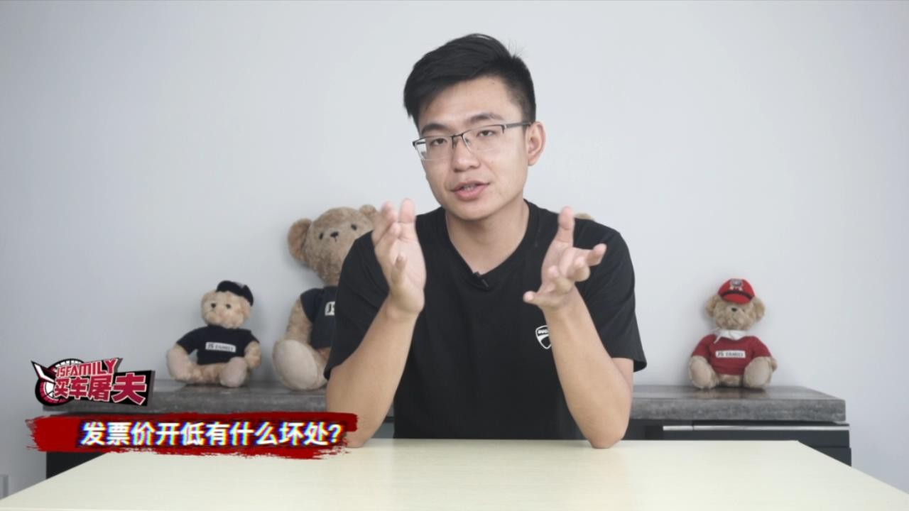 发票价开低有什么坏处?