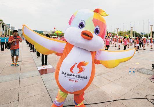 省第十五届运动会会徽吉祥物发布