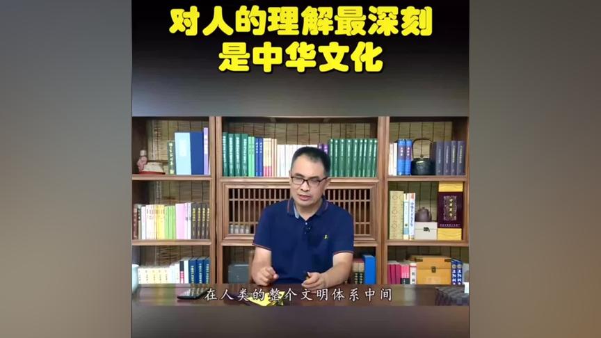 #dou是新一代 对人理解最通透的是中华文化#传递正能量 #郭继承